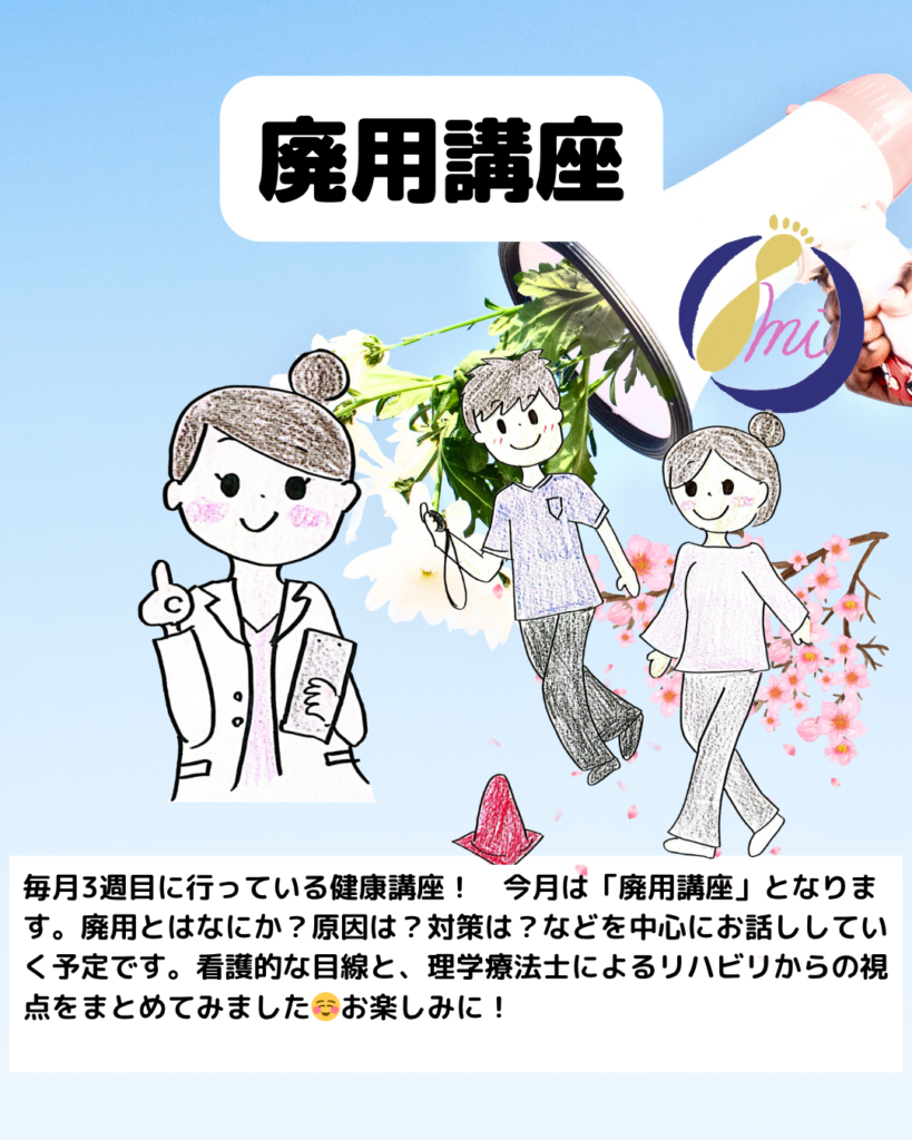 7最新情報 4 | ROUNDABOUT｜みんなのリハビリセンター土浦｜みんなのサポートセンター